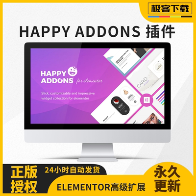 Happy Addons for Elementor插件 编辑器高级扩展组件原版授权