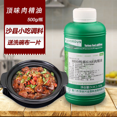 沙县顶味纯浓香精油小吃配料
