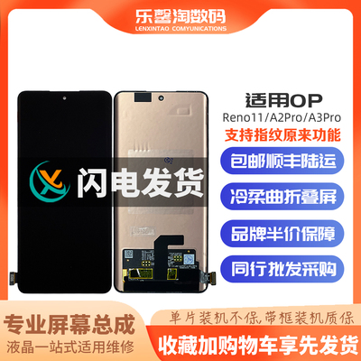 适用Reno11屏幕支持原来功能