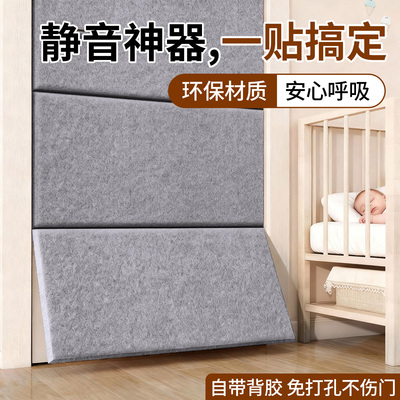 卧室家用降噪吸音门贴