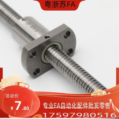 滚珠丝杆BSS BSSE LCH0802 1002 1004 1010 1510 1520 2005 2020