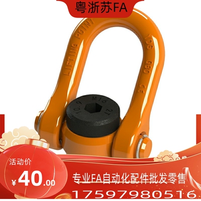 SLEB/SLEBH8/10/12/16/20/24/30/36/42/48/64替代米思米回转吊环