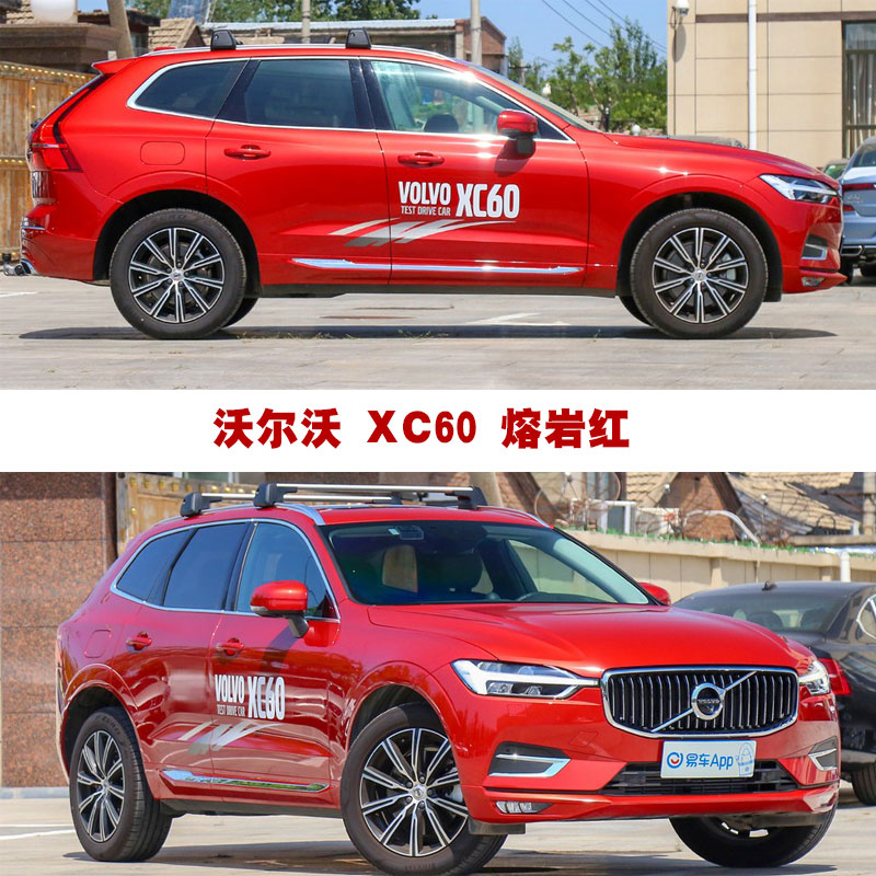 沃尔沃XC60熔岩红S60L补漆笔汽车划痕修复神器红色车漆去痕自喷漆_虎窝淘