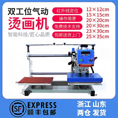 自动双工位熙美操作方便