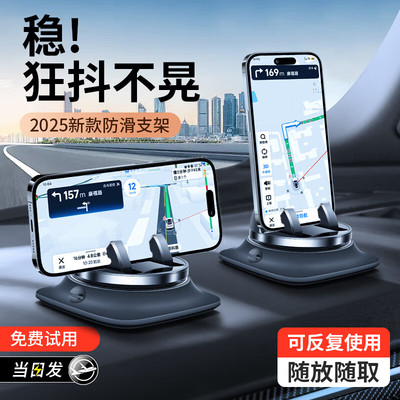 汽车车内导航专用车上中控台支撑防滑垫旋转手机车载支架2025新款