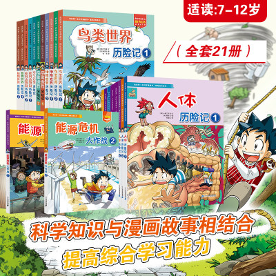 二十一世纪出版探险百科