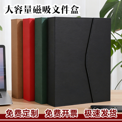 A4吸磁档案盒文件盒可定制