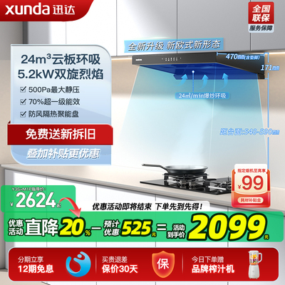 迅达新欧式抽吸油烟机Y3S