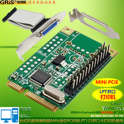 GRIS台式机服务器笔记本电脑通用