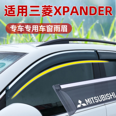 适用三菱XPANDER晴雨挡专用车窗通风防雨眉后视镜加厚遮阳挡雨板
