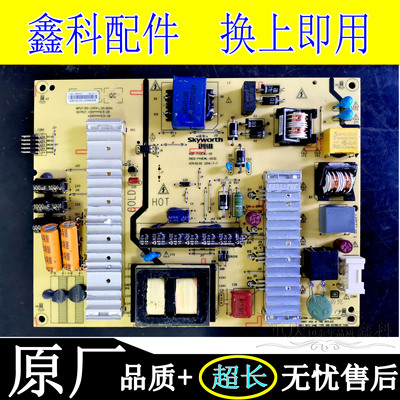 原装创维49E360E 49E5ERS电源板5800-P49EWL-0030 168P-P49EWL-00