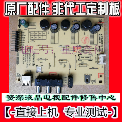 创维49E360E恒流板168P-D49WM0-02 03 06 5800-D49WM0-0200 0600