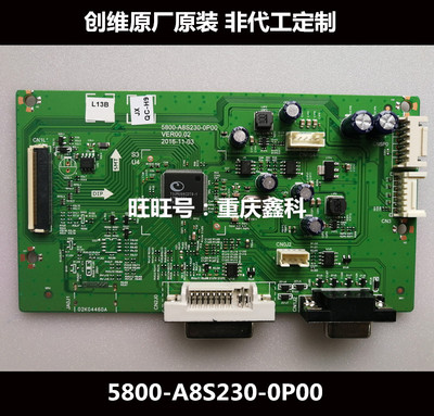 原装创维FF32A液晶显示器主板5800-A8S230-0P00配屏REL320H0