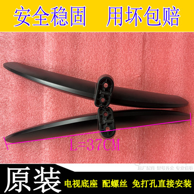 全新原装创维75G5E 75V58FPro 75H5D液晶电视桌面底座脚架