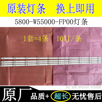 原装创维电视55G2555H455A6M