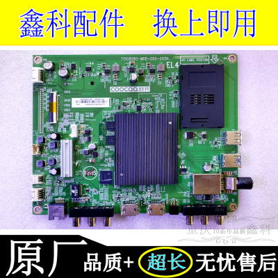 创维715G8260-M0D-000-005N主板