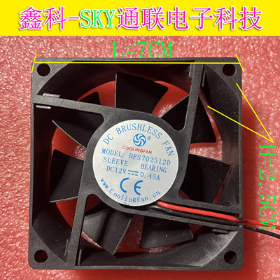 原装COOLINGFAN DFS702512D DC12V-0.45A 7*2.5CM两线控机箱风扇