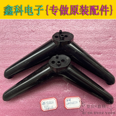 原装适用于海尔T32ALZ T32BLU先锋LED32B750底座免打孔支架脚架