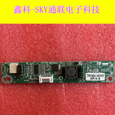 原装LED背光高压横流单灯 TPM190A1-MWW3 XQY10L17 V9