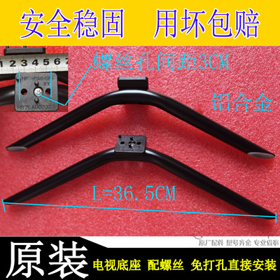 适用TCL雷鸟75V2 75V8PRO 75S535C 75SE/V6D/V7D/T8E底座支架脚架