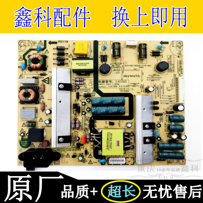 创维5800-L4U021-00201000电源