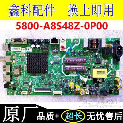 原装主板5800-A8S48Z-0P00