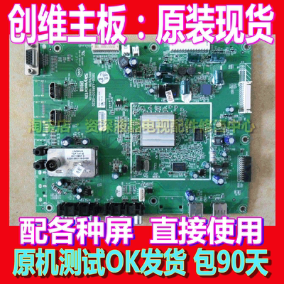 创维32e60hr 37E60HR主板5800-A8R650-0000/0010/0020配各种屏