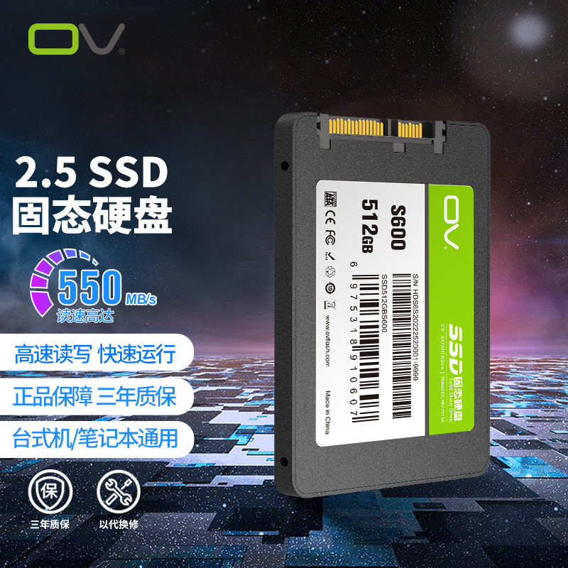 ov SSD固态硬盘512G/1TB笔记本台式机电脑通用SATA接口2.5寸_虎窝淘
