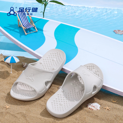 正品足行健拖鞋爱如潮水2.0养脚磁疗穴位舒适保健按摩防滑拖鞋