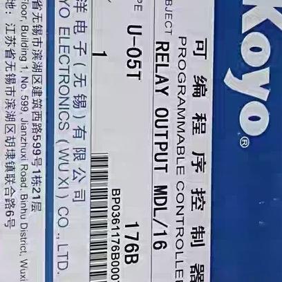 议价U-05T 光洋可编程序控制器 继电器输工控模块维修