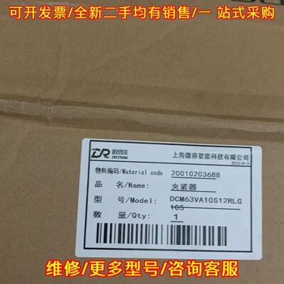 议价DCM63VA10S12RLG 德容夹紧器 工业工控自动化配件维修