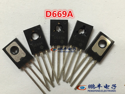 【鹏丰】2SD669 2SB649 三极管 D669 B649 2SD669AC/2SB649AC 126