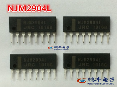 【鹏丰】NJM2904L 运算放大器 芯片IC 单排 JRC NJM2904S SIP-8