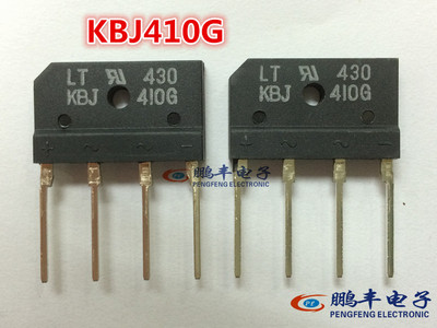 【鹏丰】桥堆 整流桥 KBJ410  扁桥 全新 4A 1000V 可代替 D3SB80