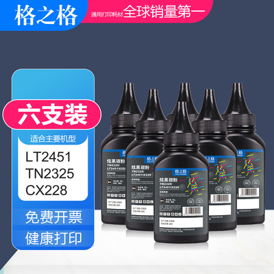 格之格适用联想m7400pro碳粉 m7615dna LJ2400pro LJ2605d墨粉