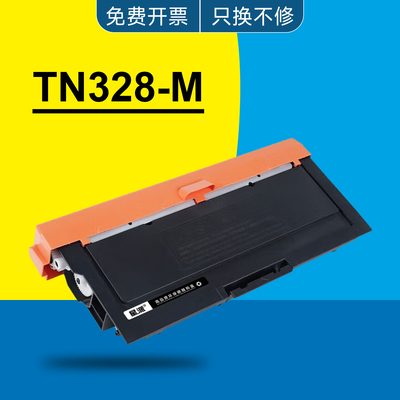 适用立思辰TN328-M粉盒 GA7029DA GA7030 GA3032DN墨盒SP1800硒鼓