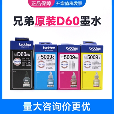 兄弟原装墨水t425w t420w t426w t510w t520w 710dw 720dw 725dw