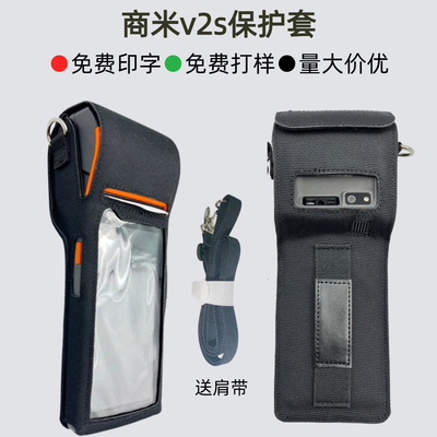 P2/P2PRO/v2/v2s/Q宝收银机保护壳外卖接单餐饮点餐打印机保护套