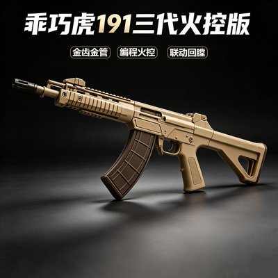 金齿版乖巧虎191教具电动单发连发qbz192步枪软弹枪影视道具玩具