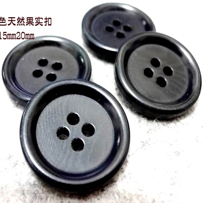 新款纯黑色天然果实纽扣