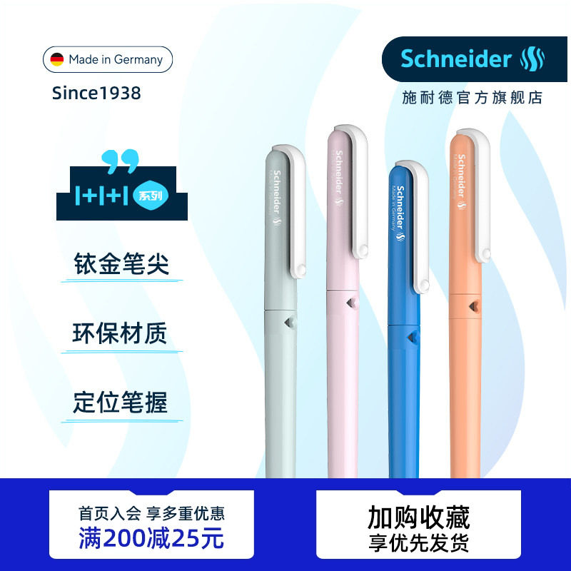 老师推荐 免费刻字德国进口schneider施耐德钢笔BK410钢笔小学生专用三 四年级儿童可换墨囊蓝色可擦0.38男女
