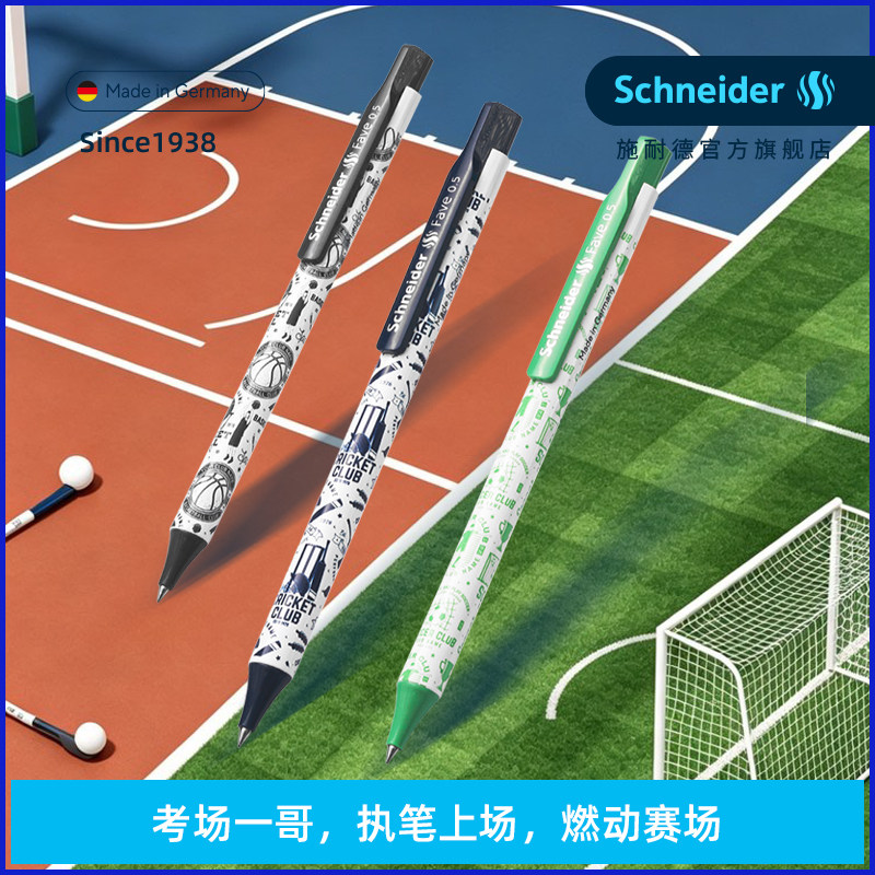 2026.5月新品 德国进口schneider施耐德菲尔Fave运动高颜值中性笔学生日用办公按动水笔可换芯G2 笔芯0.5mm