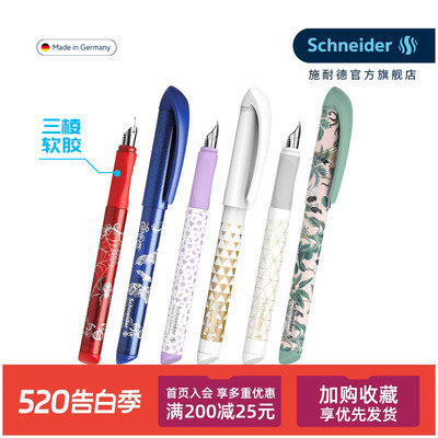 两支德国Schneider钢笔练字