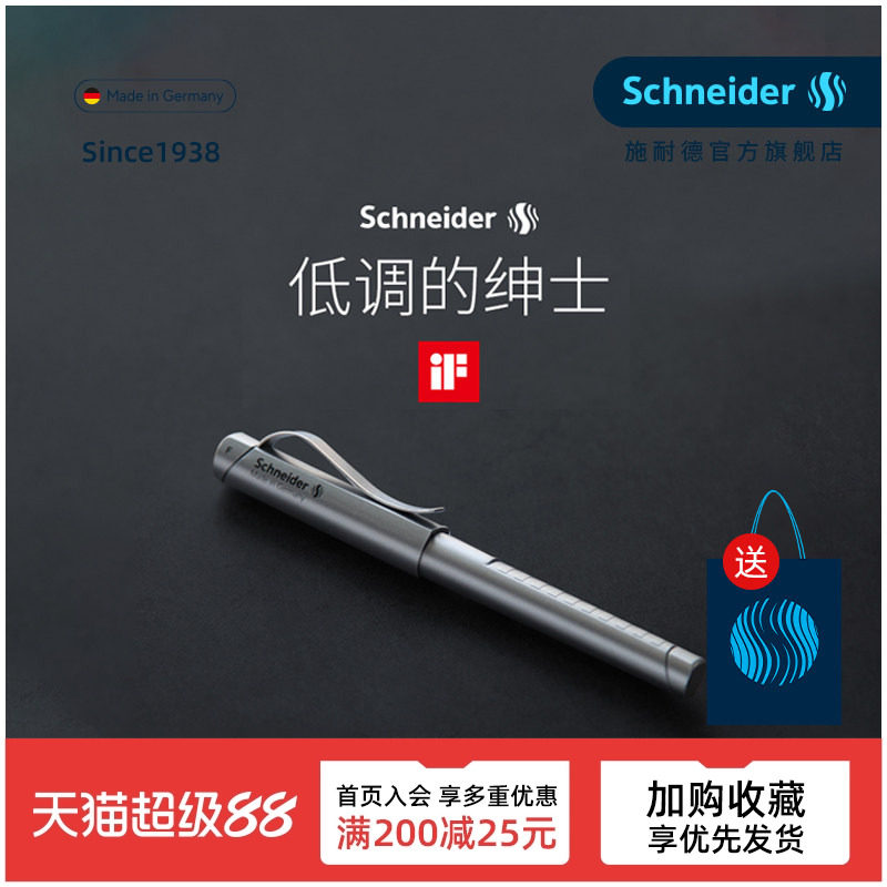 免费刻字德国进口Schneider施耐德钢笔经典BASE礼物学生用成人练字商务男士套装高颜值女生生日成长礼
