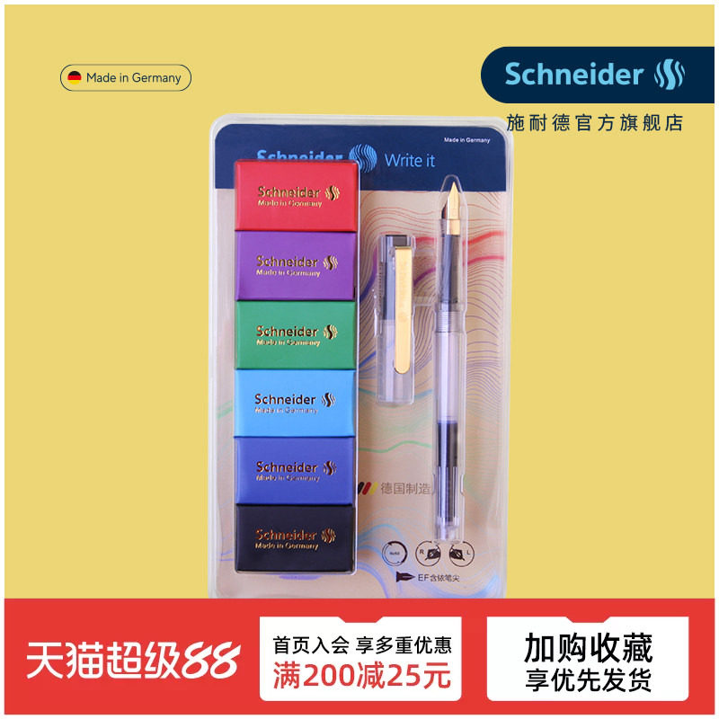 镀23K黄金 德国进口schneider施耐德金色荣耀钢笔金色笔尖笔夹学生用练字办公送礼