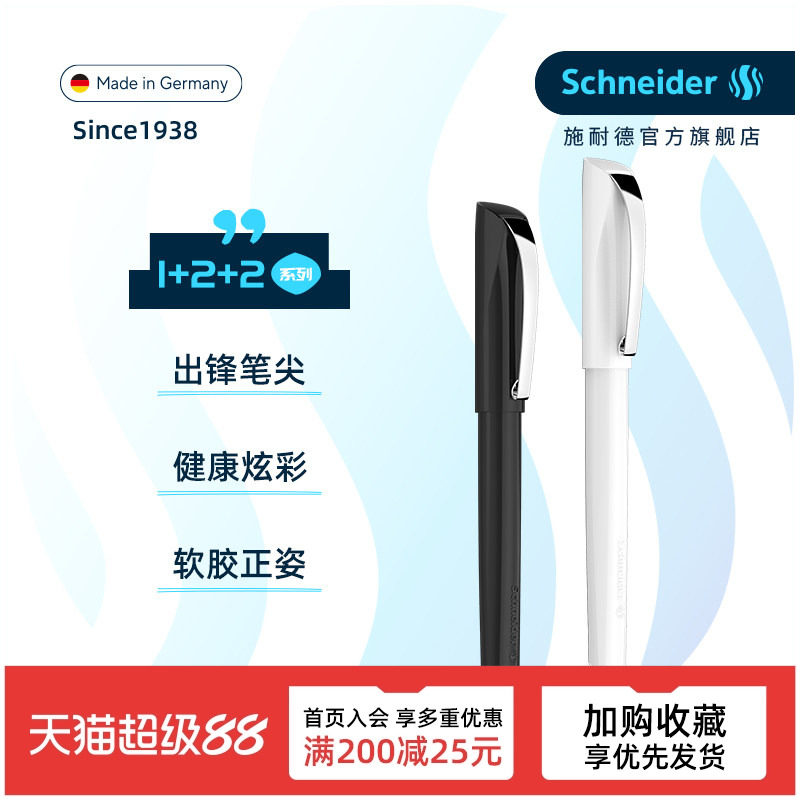 免费刻字 德国进口Schneider施耐德钢笔克里普EF 0.35MM 学生成人练字商务办公钢笔墨囊可替换