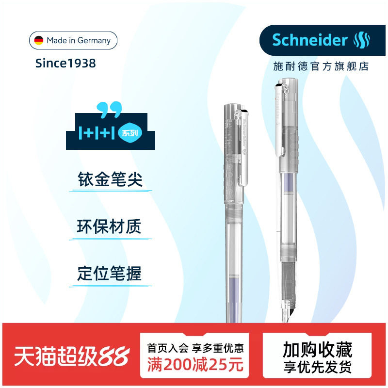 免费刻字德国进口schneider施耐德 钢笔 BK406 透明 示范彩墨特细0.35钢笔学生用成人练字钢笔墨囊可替换礼品