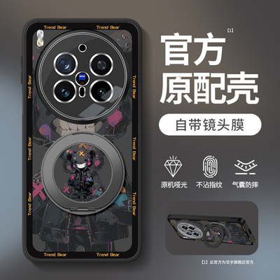 潮流小熊适用vivox200s手机壳x300新款vivo防摔x200保护ultra磨砂mini指环x100后s支点pro的硬ultra磁吸支架