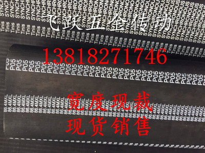 进口橡胶宽度同步带
