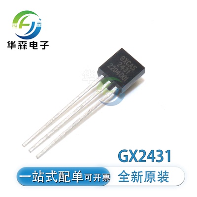GXCAS/中科银河芯 GX2431 TO92 兼容 DS2431＋ 1Kb EEPROM存储器
